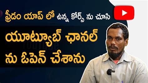 Youtube Course In Telugu I Started Youtube Channel After Watching On Ffreedom App Ffreedom
