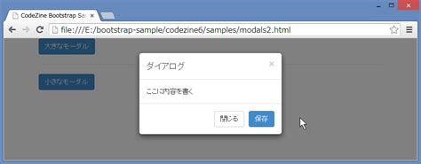 bootstrapのモーダルダイアログやプログレスバーを使ってユーザーにやさしいwebアプリにしよう 1 3 ：codezine（コードジン）