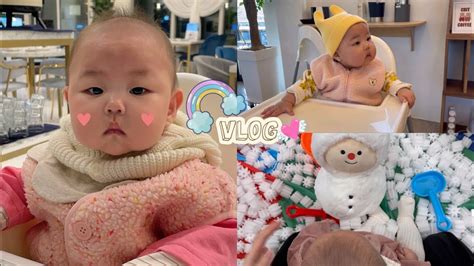 육아브이로그🐰 7개월아기 ‘충격의 인생첫문센 ️첫번째 결혼기념일👩🏻‍ ️‍👨🏾 이유식만들기소고기브로콜리 재미없는 졸리