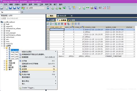 bootstrap4 mysql前后端综合实训 day08 am【多表查询sql语句、关联数据的假删除、自动增长主键的获取、栏目管理“数据编辑