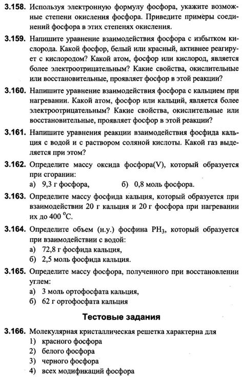 Тетрадкин Град - Задачи и упражнения по химии. 9 класс