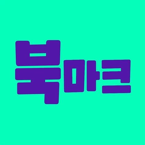 인류 마지막 거인의 최후 신장 224센티미터 체중 236킬로그램 압도적인 피지컬과 파워로 모두를 놀라게 한 거인이 있습니다 900킬로그램 성체 밍크고래만한 무게를 가볍게