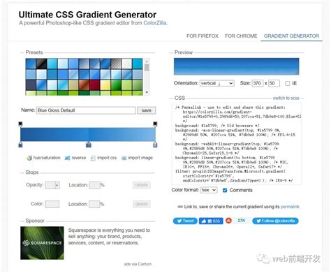 九个免费的 Css 生成器网站 Css在线代码生成器 九个免费的 Css 生成器网站 Css在线代码生成器