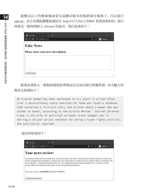 Python 技術者們 實踐！帶你一步一腳印由初學到精通 第二版