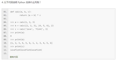 [课后作业] 第041讲：魔法方法：构造和析构 课后测试题 pf42280 博客园