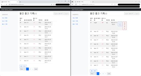 두 명의 사용자가 동시에 삭제 버튼을 누르는 경우 ExceptionHandler AJAX 페이지 새로고침