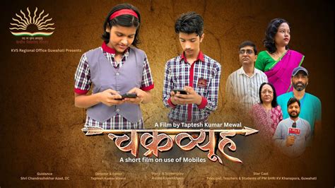 𝐂𝐡𝐚𝐤𝐫𝐚𝐯𝐲𝐮𝐡 𝐒𝐡𝐨𝐫𝐭 𝐅𝐢𝐥𝐦 𝐁𝐚𝐬𝐞𝐝 𝐎𝐧 𝐌𝐨𝐛𝐢𝐥𝐞 𝐏𝐡𝐨𝐧𝐞𝐬𝐃𝐢𝐫𝐞𝐜𝐭𝐞𝐝 𝐁𝐲 𝐓𝐚𝐩𝐭𝐞𝐬𝐡