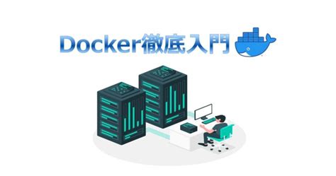 【docker】error “docker Buildx Build” Requires Exactly 1 Argumentdocker Buildできない【エラー】 デジテクブログ