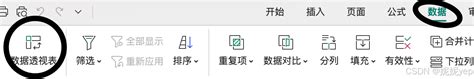 Excel｜获取一段时间内每日数据的条数excel按日期统计当日数量 Csdn博客