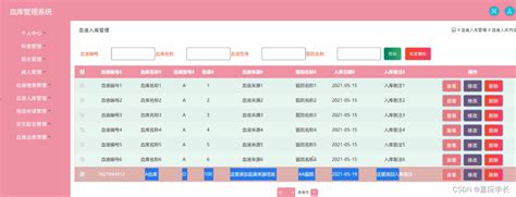附源码 计算机毕业设计java血库管理系统输血系统 开源 Csdn博客