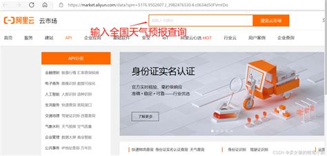 第十六次 java作业：使用阿里云提供的api查询天气预报 阿里云天气api csdn博客