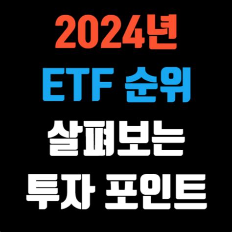 Ai Etf 인공지능 투자 국내해외 Ai Etf 총정리 그 남자의 이야기