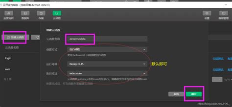 微信小程序——解决上传并部署云函数时报错resourcenotfound function 未找到函数版本，请创建后再试
