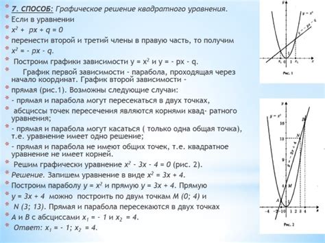 How To Program Quadratic Equation In Matlab Free Download Programs