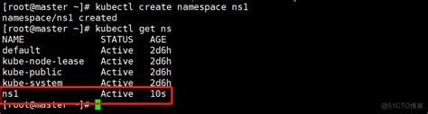 K8s 命名空间 Namespace51cto博客k8s Namespace K8s 命名空间 Namespace51cto博客k8s Namespace