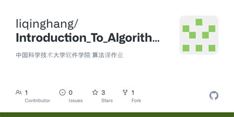 GitHub liqinghang Introduction To Algorithms Sol 中国科学技术大学软件学院 算法课作业