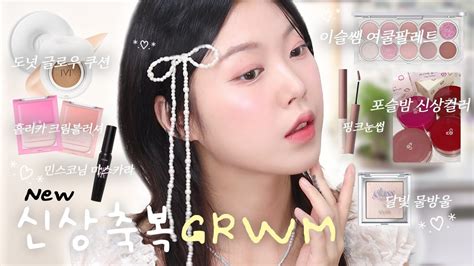 광고 신상템 가득모아 겟레디윗미⸜⑉˙ᗜ˙⑉⸝♡ 이벤트 예고💗 포슬밤 신상컬러 매드피치 신상쿠션 홀리카 신상