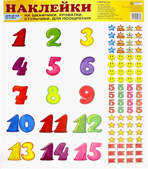 Наклейки цифры на шкафчики для детского фото
