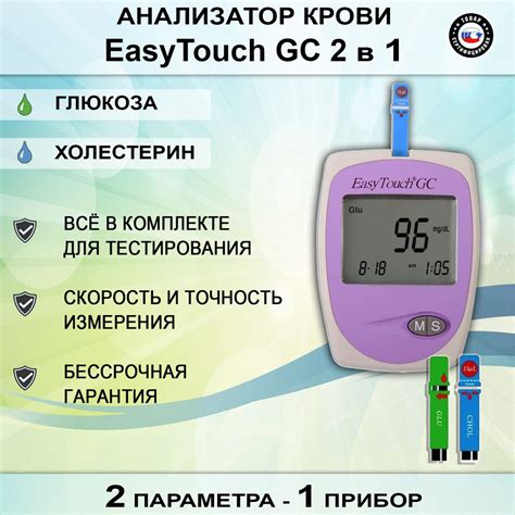 Многофункциональная система EasyTouch (Изи Тач) GC 2 в 1,Контроль ...