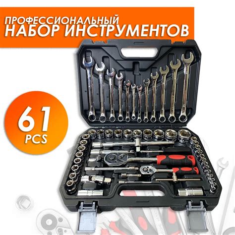 Набор инструментов для авто, для дома и авто , набор головок и ключей ...
