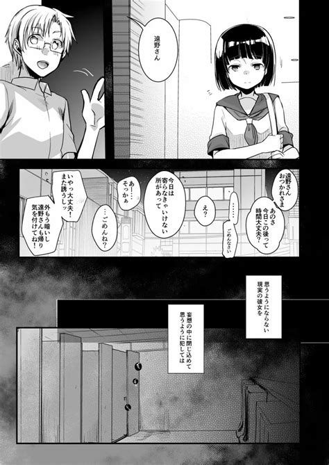 【オリジナル】同じ塾に通うようになっていい感じになった女の子が講師とハメ撮り決めてた話 同人誌 エロ漫画 Momon Ga（モモンガッ ）