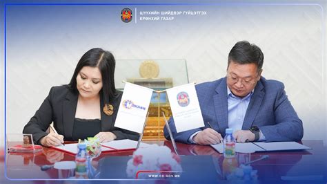 Шүүхийн шийдвэр Шүүхийн шийдвэр гүйцэтгэх байгууллага