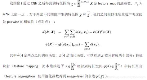 论文阅读笔记之——《higher order integration of hierarchical convolutional