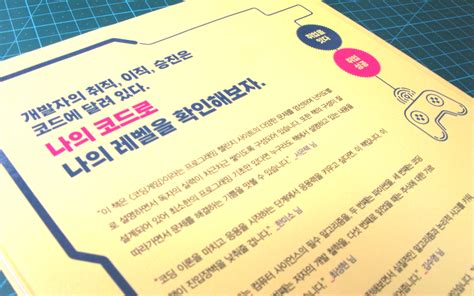 리뷰 게임으로 익히는 코딩 알고리즘