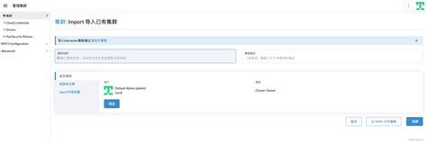【k8s】rancher的安装and使用rancher搭建k8s集群andrancher的使用 Csdn博客