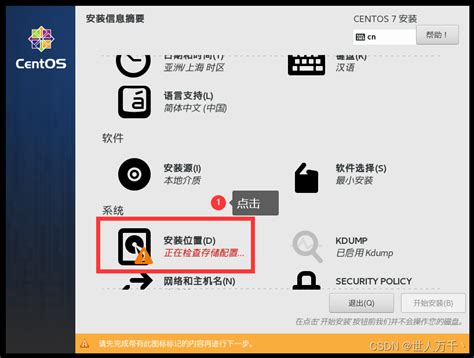 Linux操作系统安装linux安装 Csdn Csdn博客