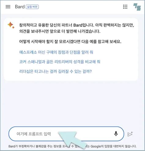 구글 바드 bard 한글 사용법 및 tip 테크버킷 블로그