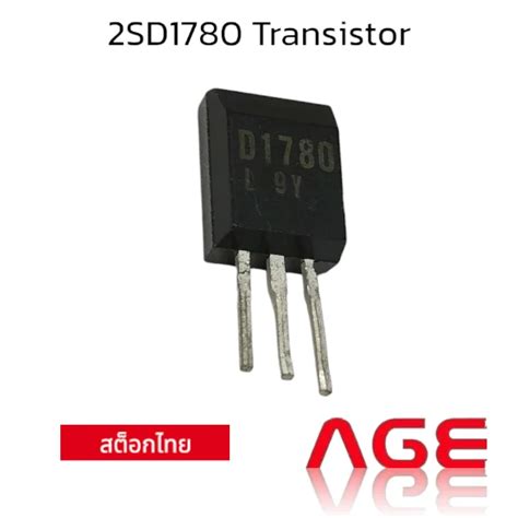 2sd1780 To 92l Transistor Npn Silicon Transistor Car Agebkk จำหน่าย