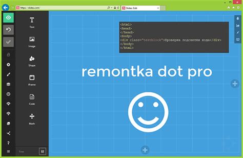 Программы для создания презентаций Remontka Pro