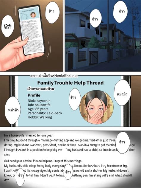 ลกตดสาม Minazuki Mikka Otto no tsurego ni komattemasu Trouble With My Husbands Son