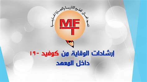 ‫المعهد العالى للعلوم الإدارية والتجارة الخارجية التجمع الخامس Home Facebook‬