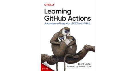 12 고급 워크플로 Github Actions 학습 Book