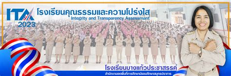 📌คณะผู้บริหาร คณะครู โรงเรียนบางแก้วประชาสรรค์ เพจหลัก