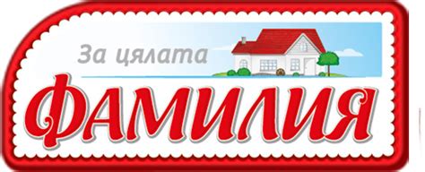 Посрещни Великден с Фамилия Кори Фамилия