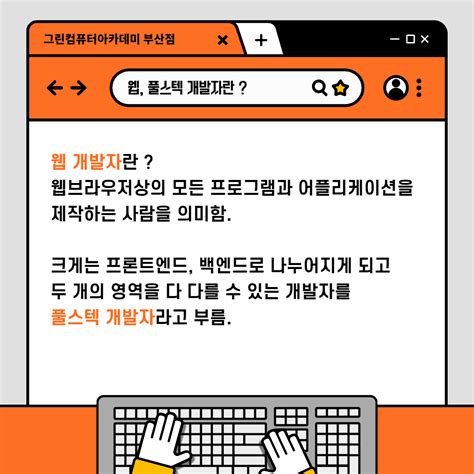 K 디지털사업 자바andspringboot 크로스 플랫폼풀스택융합 응용sw개발자 양성과정 요즘것들