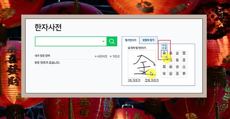 옥편 한자찾기 모든 방법