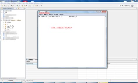 Ccs代开的c文件变成了纯文本文档是怎么回事？ 处理器论坛 处理器 E2e™ 设计支持
