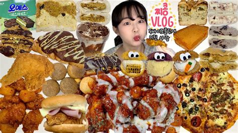 두바이초콜릿먹다가 인생디저트 만나벌임🤦🏻‍♀️ 먹방vlog 두바이초코디저트모음 쿠키모찌빵 자담치킨 최애메뉴 대파크림치즈불고기 맘스터치 크림스콘 버터바 크럼블 인생디저트