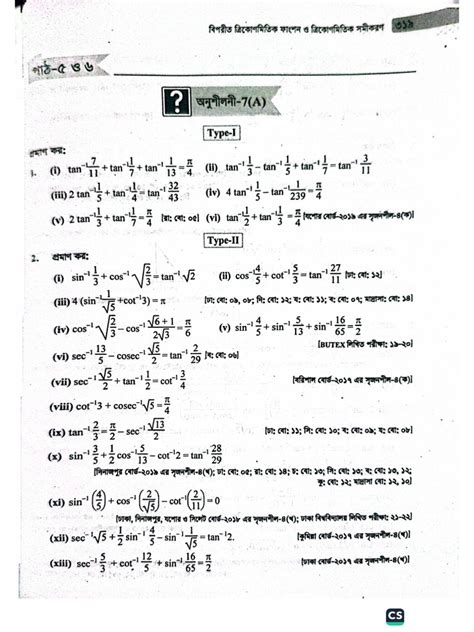 Higher Math 2nd Paper Chapter 7 Pdf
