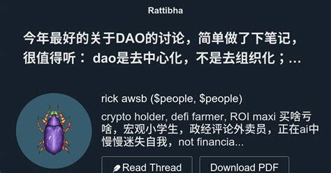 今年最好的关于dao的讨论,简单做了下笔记,很值得听: Dao是去中心化,不是去组织化;dao Is Decentralization Not De Organization;良好的组织在 今年最好的关于dao的讨论,简单做了下笔记,很值得听: Dao是去中心化,不是去组织化;dao Is Decentralization Not De Organization;良好的组织在