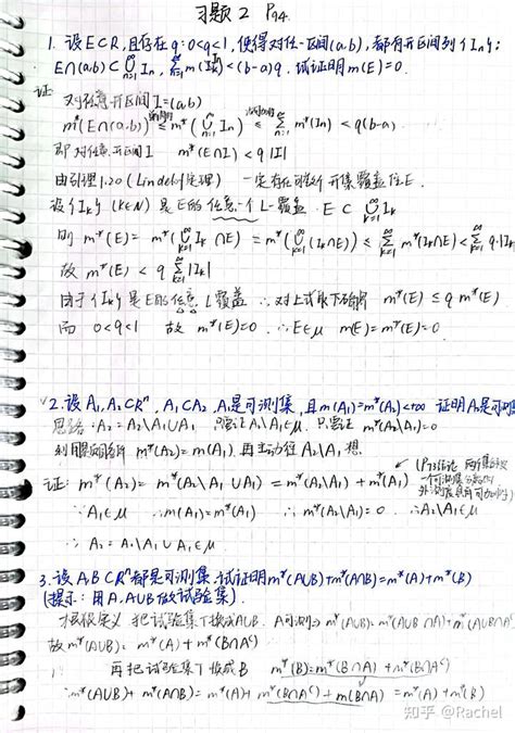实变函数论北大周民强第二章习题详细解答过程 知乎