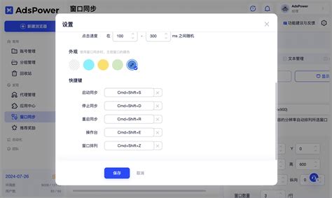 重磅！「窗口同步」全面支持 windows 和 macos 双系统 adspower指纹浏览器