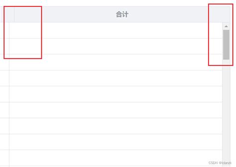 elementui解决表格fixed样式问题，正确计算滚动条宽度 element table 滚动条宽度 csdn博客