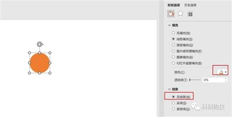 科研绘图 Ppt快速绘制各种离心管！ 知乎
