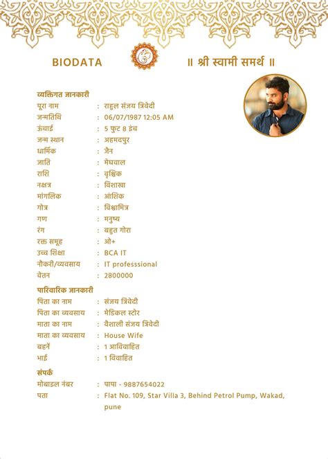 Free Biodata Maker Create Bio Data For Marriage In Pdf And Word