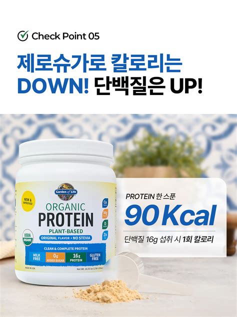 공식 가든오브라이프 유기농 프로틴 단백질 쉐이크 곡물맛 g 통 Naked Origin 네이키드오리진
